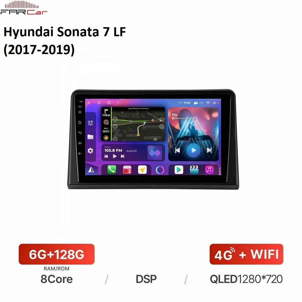 Штатная магнитола Хендай Соната 7 FarCar (Hyundai Sonata 7 LF) 2017-2019 на Android 12 + камера заднего вида - 9 дюймов
