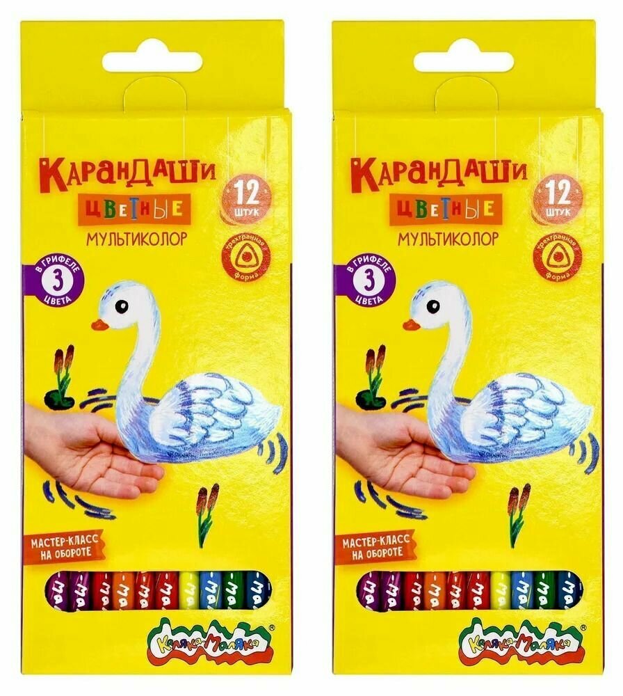 Каляка-Маляка Набор цветных карандашей мультиколор с многоцветным грифелем 12 цветов трехгранный 2 упаковки