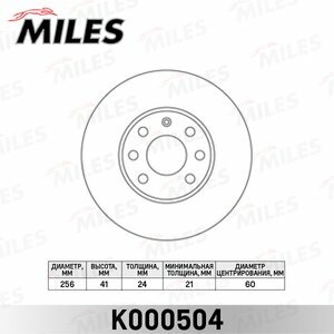Диск тормозной OPEL ASTRA G 1.2-2.0 98-05 передний D 256мм.