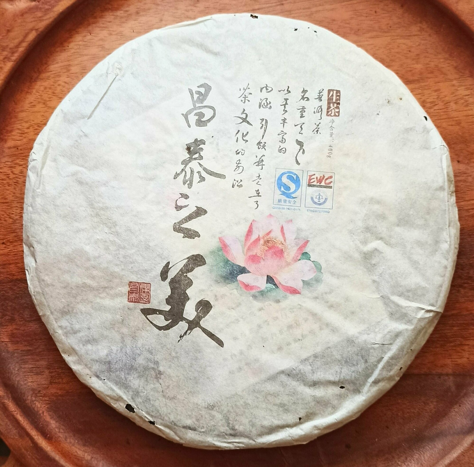 Шен Пуэр 2008 года - Красоты Чжи Мей. Завод Чантай. Коллекционный чай высокого качества. Блин 357 грамм.