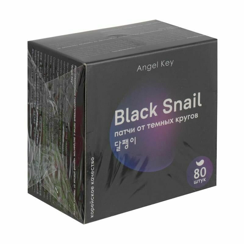Гидрогелевые патчи Angel Key, 80 шт. (с муцином улитки)