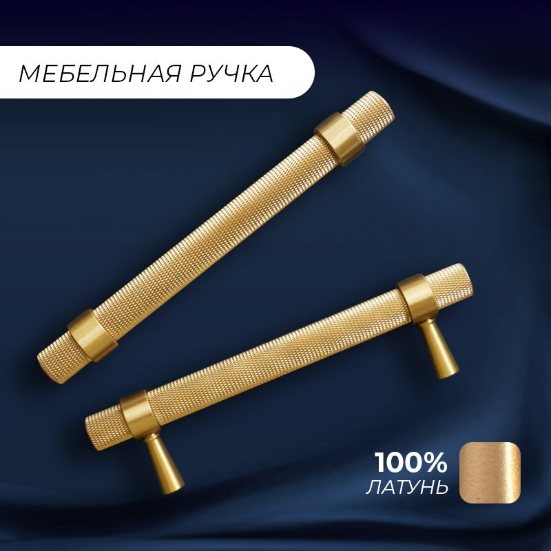 Ручка мебельная рейлинг "Велес", 160 (128 мм), золото, 1 шт.