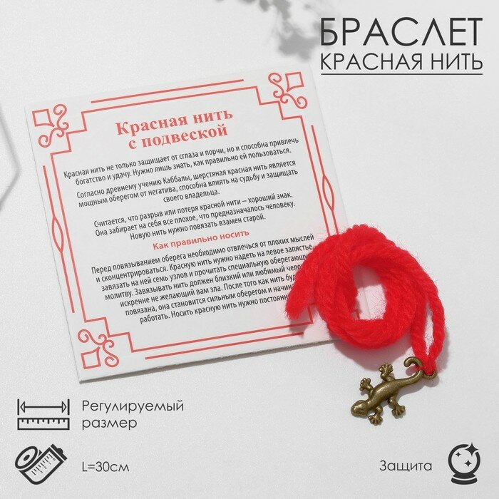 Браслет-нить Queen Fair, металл