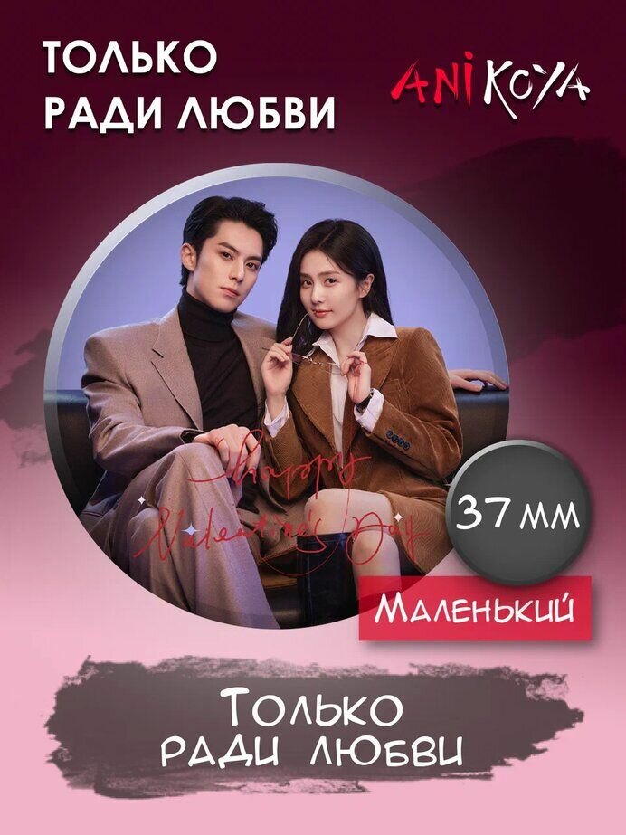 Набор значков AniKoya