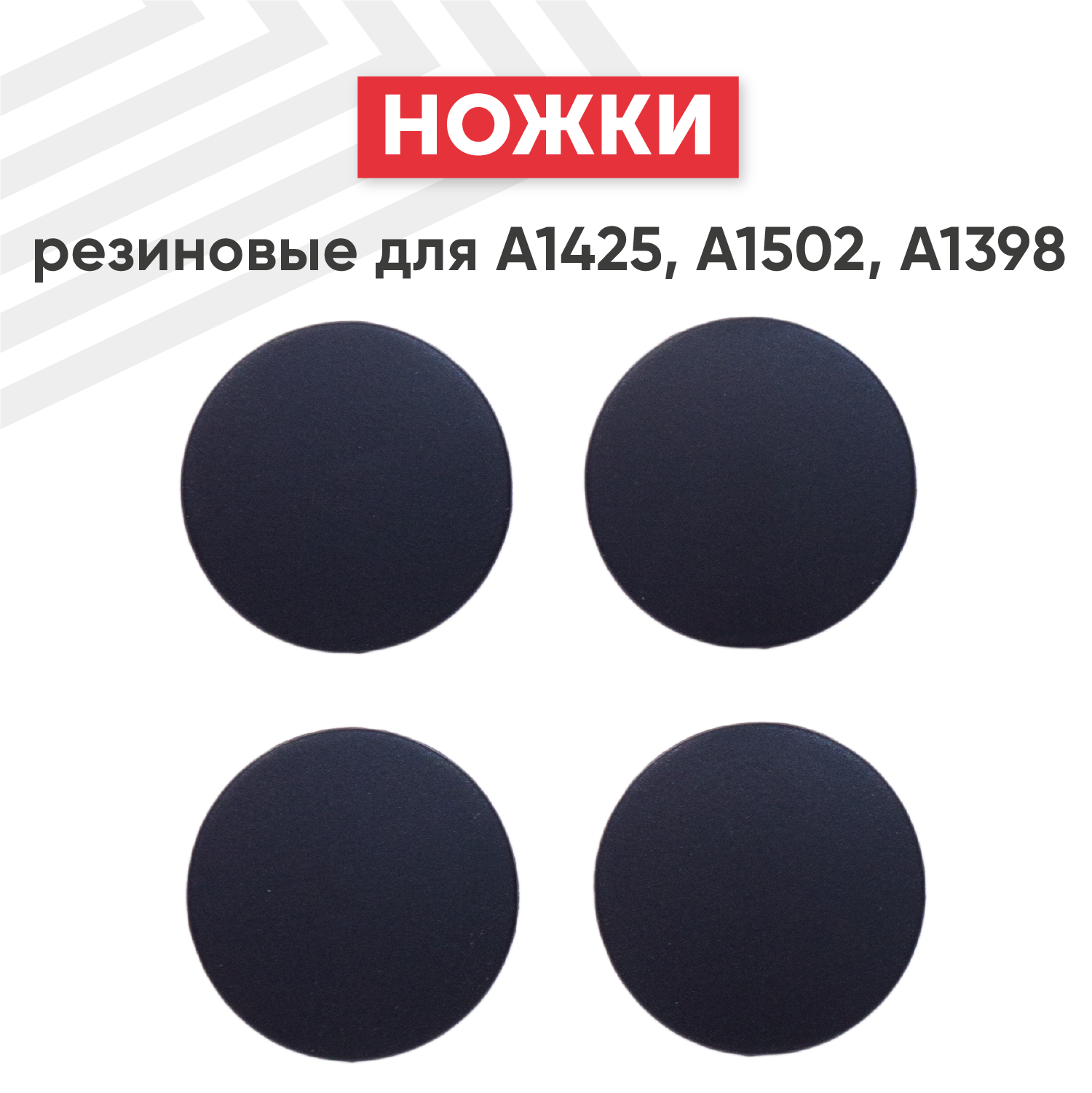 Резиновые ножки для ноутбука asus — купить по низкой цене на Яндекс Маркете