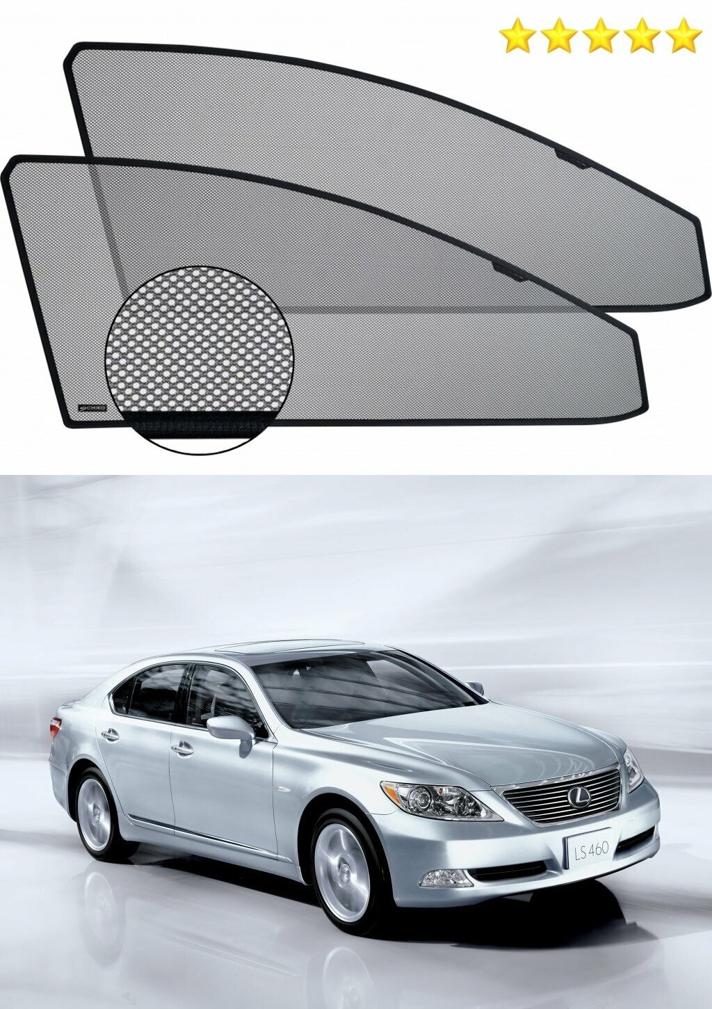 Солнцезащитный экран шторки на автомобиль Lexus Лексус (LS 460 XF 40 2006-2017)