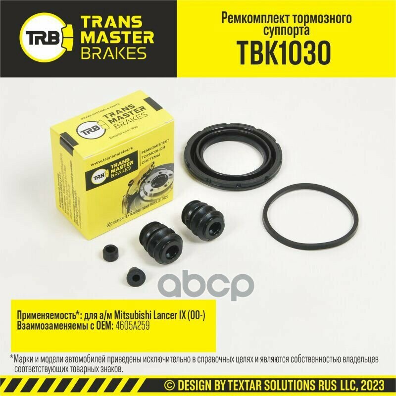 Ремкомплект суппорта TRANSMASTER арт. TBK1030