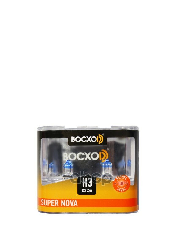 Лампа H3 12v 55w PK22s к-т восход Super Nova +100% BOCXOD арт. 80513CSN2BOX