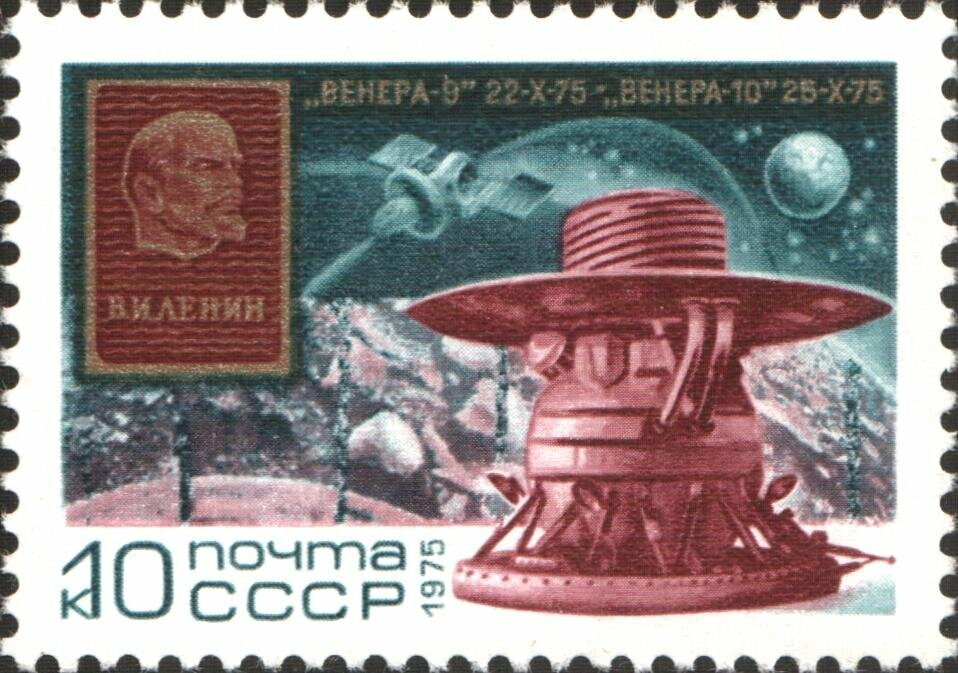 Почтовые марки СССР 1975г. "Космический полет Венеры-9 и Венеры-10" Космос, Космические корабли, Ленин MNH