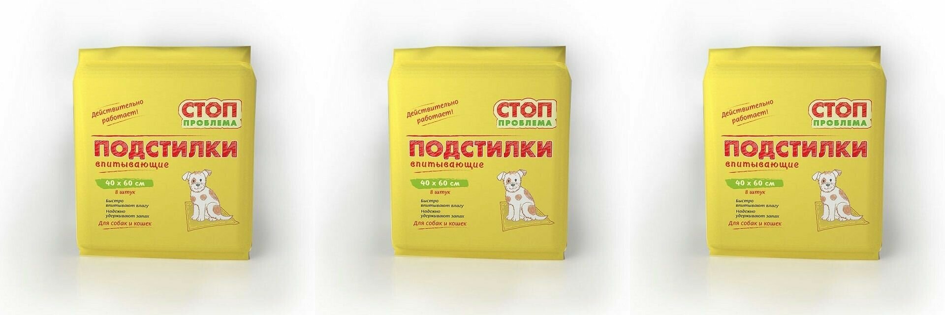 Экопром Подстилки впитывающие для собак и кошек Стоп проблема, 60*40 см, 8 шт, 3 уп