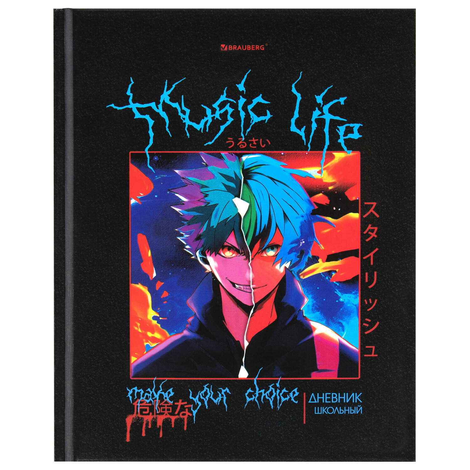 Дневник 1-11 класс 40 л, твердый, BRAUBERG, глянцевая ламинация, "Your choice", 106845