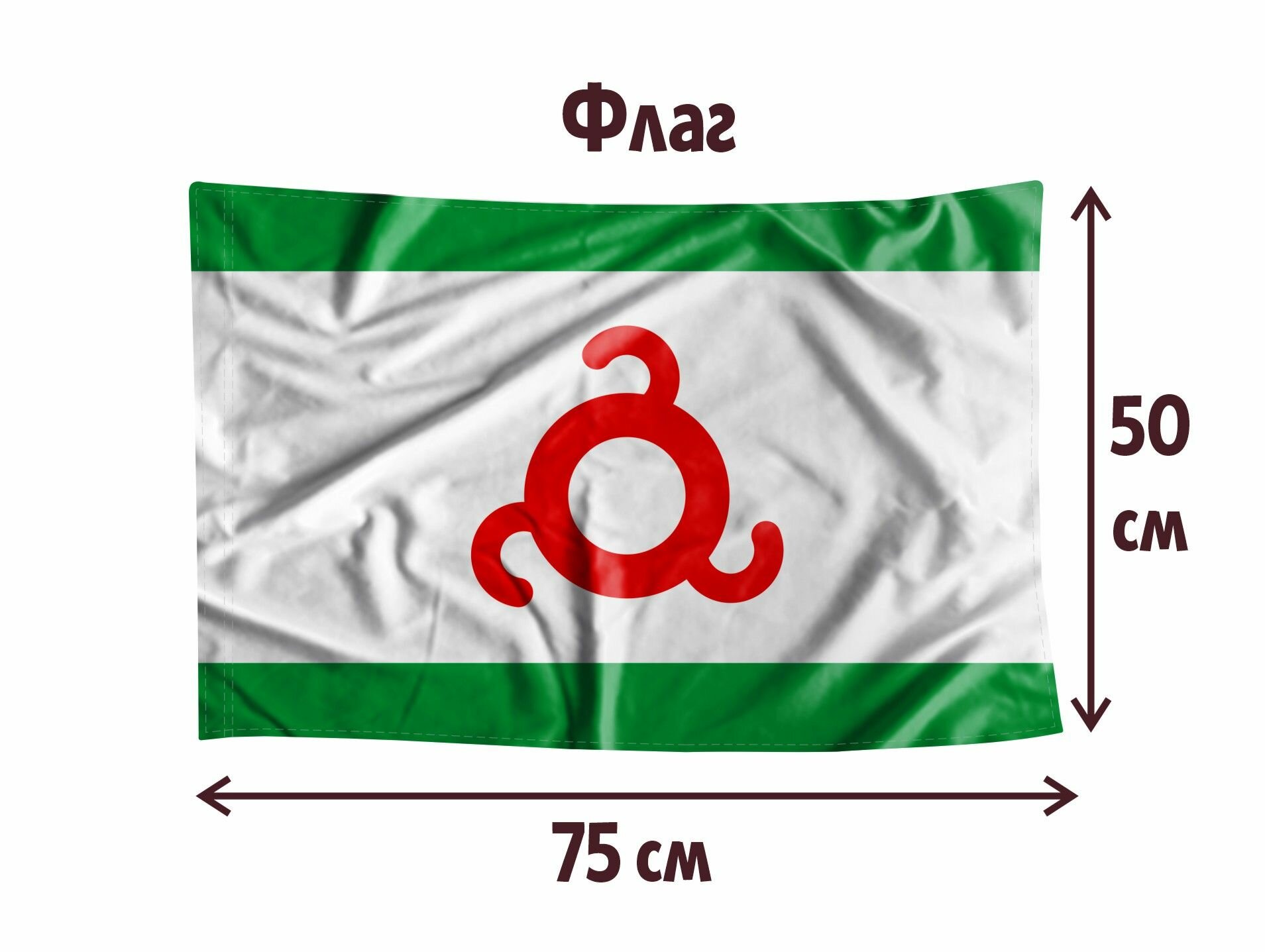 Флаг MIGOM 0007 - Республика Ингушетия