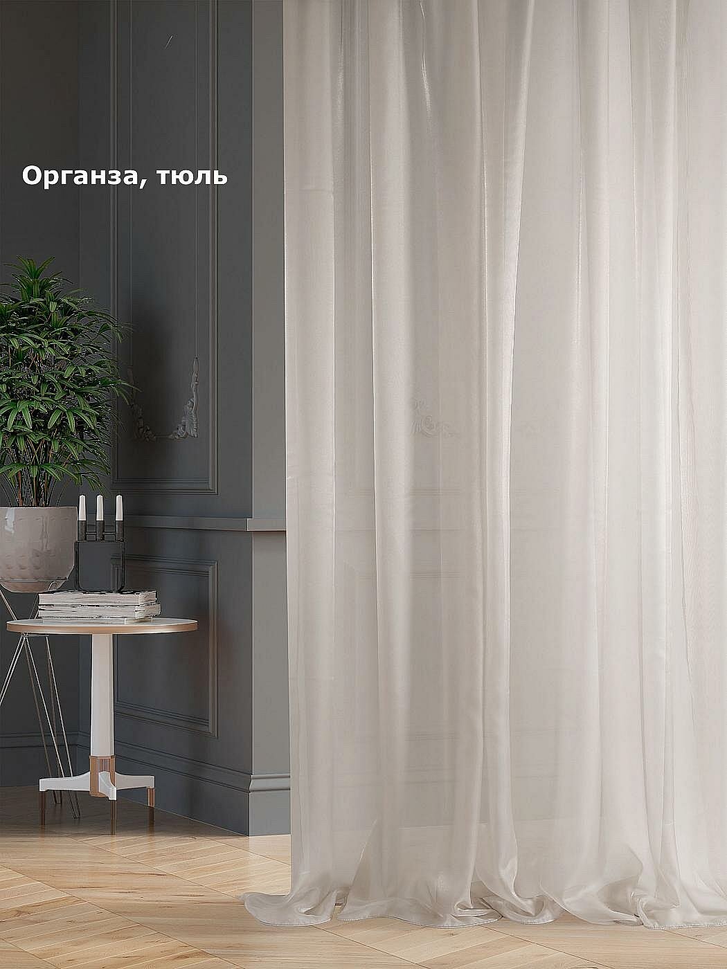 Тюль AT HOME Грано (серый)-01-300 см высота 300 см, ширина 300 см, крепление - шторная лента, Серый