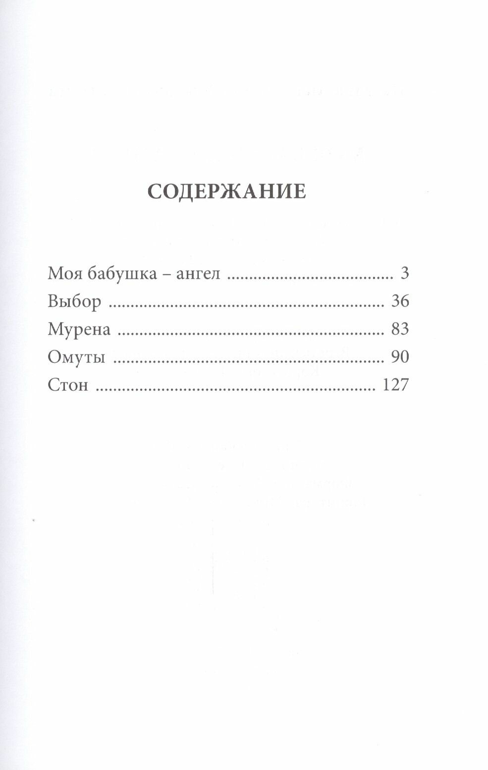 Моя бабушка - ангел — фото 1