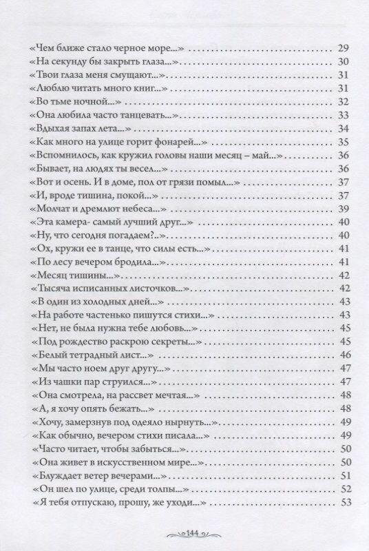Душевный резонанс — фото 1