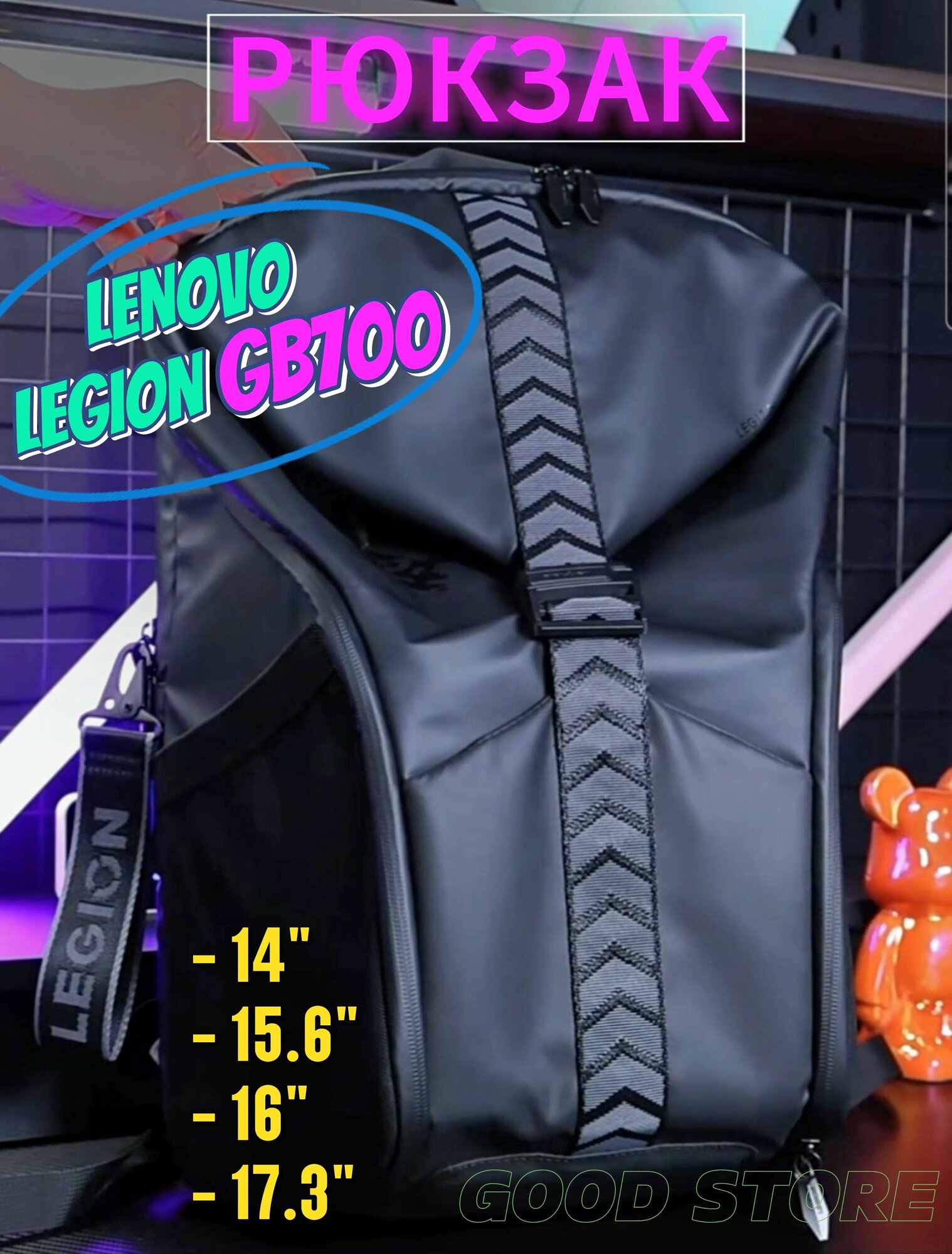 Рюкзак для ноутбука Lenovo Legion GB700 14/15,6/16/17,3 -дюймовые