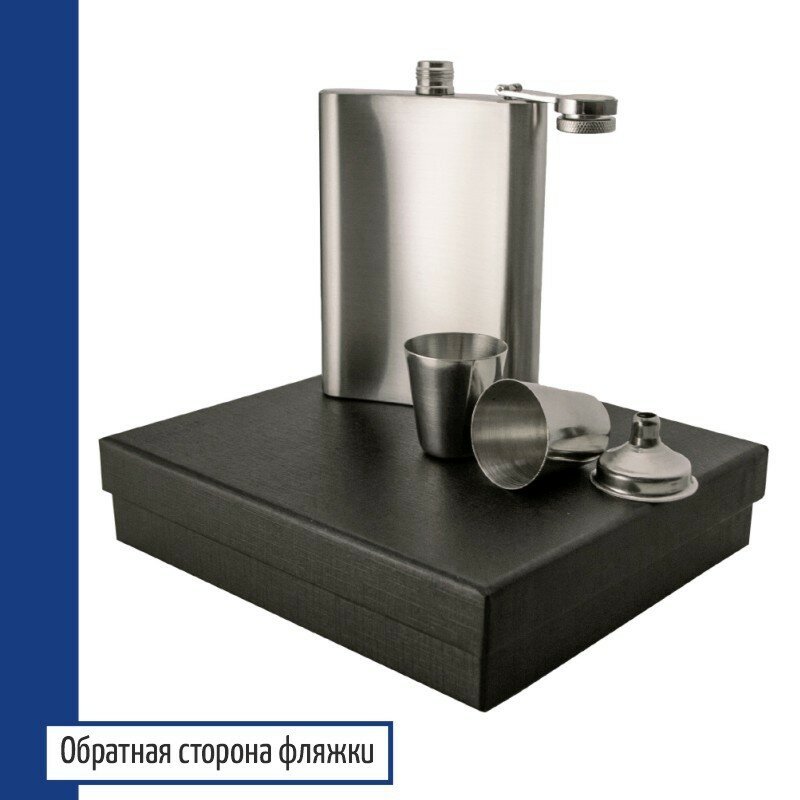Набор с фляжкой "С Вашей надписью 6"