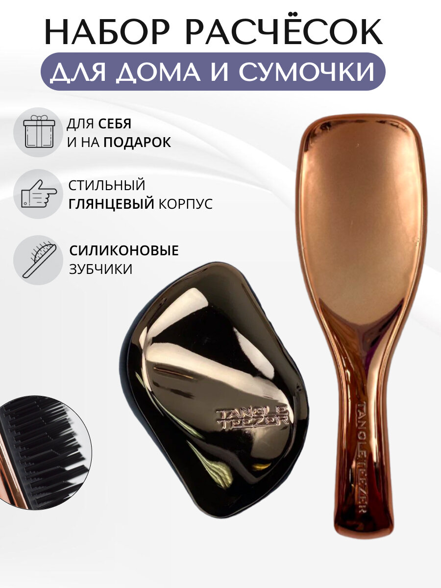 Расческа для волос. Массажная расческа для распутывания влажных и вьющихся волос. Расческа для всех типов волос.