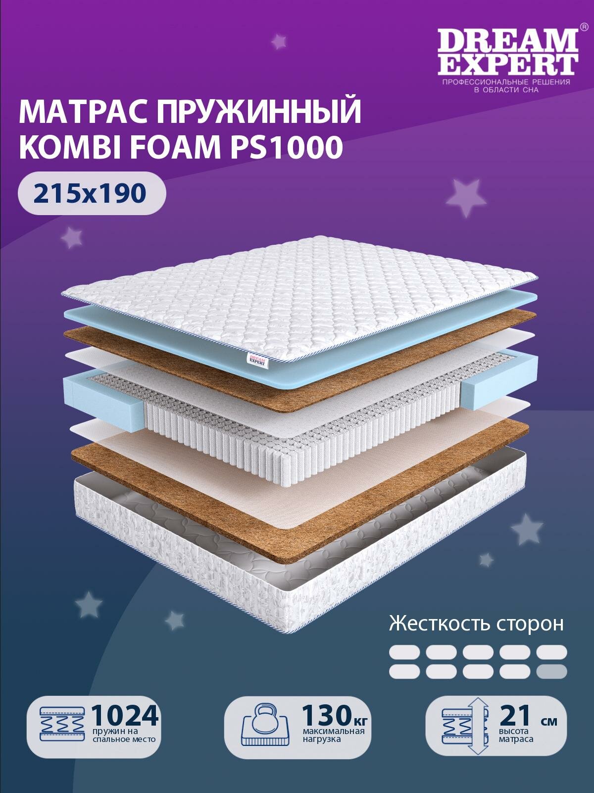 Матрас, Ортопедический матрас DreamExpert Kombi Foam PS1000 жесткость высокая и выше средней, двуспальный, независимый пружинный блок, на кровать 215x190