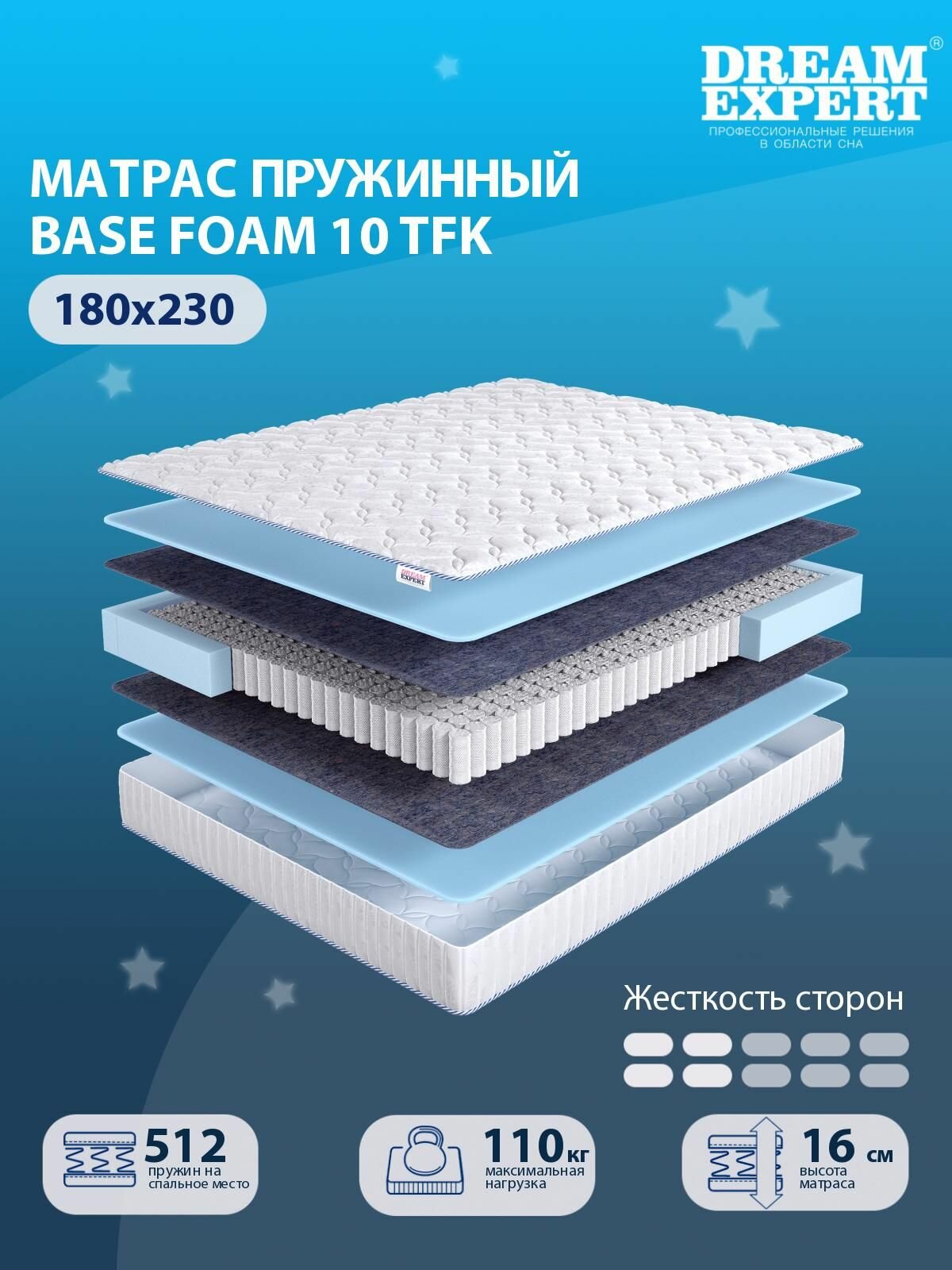 Матрас DreamExpert Base Foam 10 TFK ниже средней жесткости, двуспальный, независимый пружинный блок, на кровать 180x230