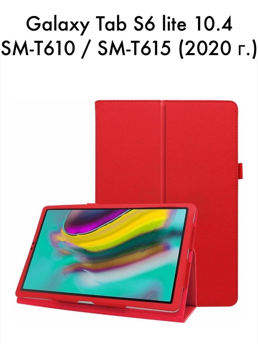 Чехол для Galaxy Tab S6 lite P610 / P615.