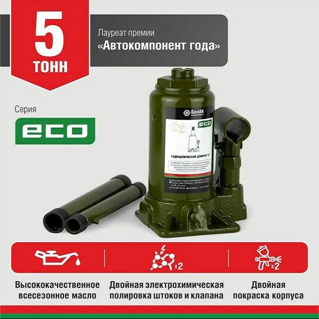 Домкрат гидравлический, бутылочный, 5 т, 380 мм ECO