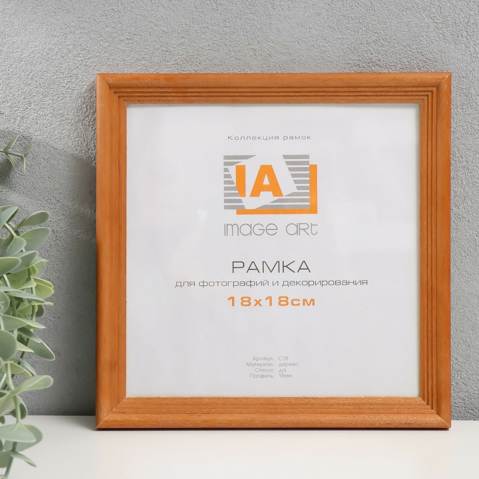 Фоторамка для фото 18×18 см Image Art, Austin материал дерево, цвет орех