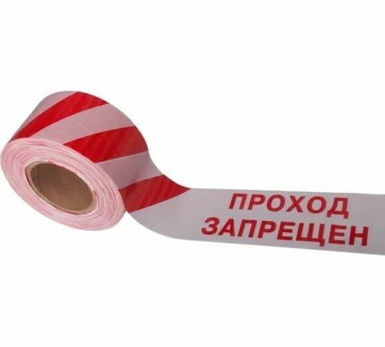 Оградительная лента протэкт Стандарт, с логотипом Проход запрещен, 250 п. м ЛО-250/75 Ст, Лог ПЗ, б/кр