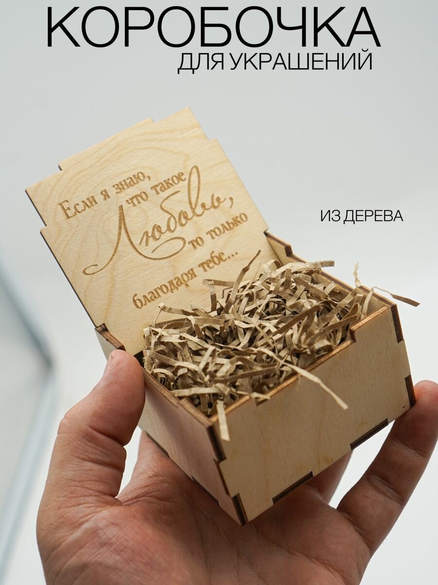 Подарочная коробка для браслета