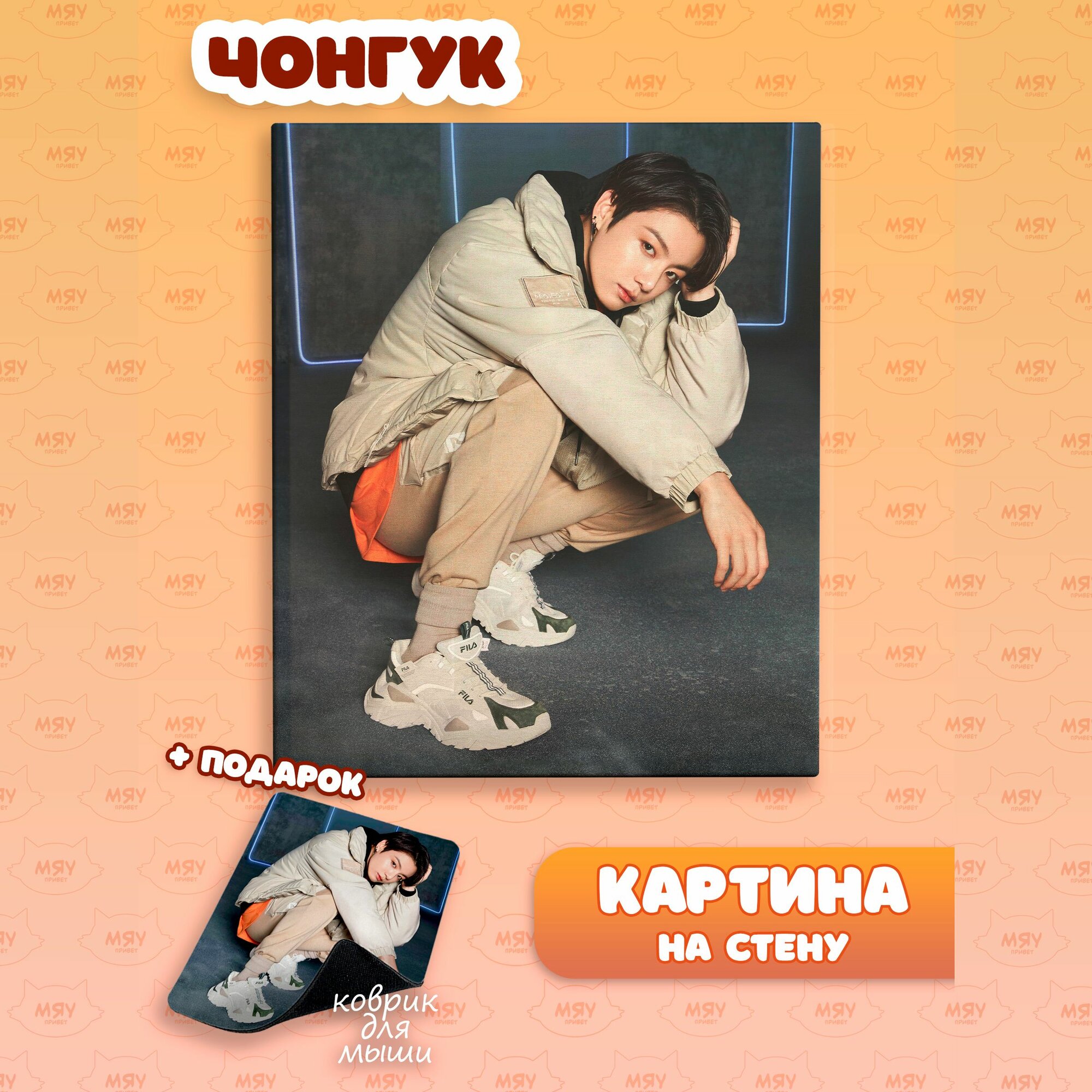 Картина на стену БТС Чонгук