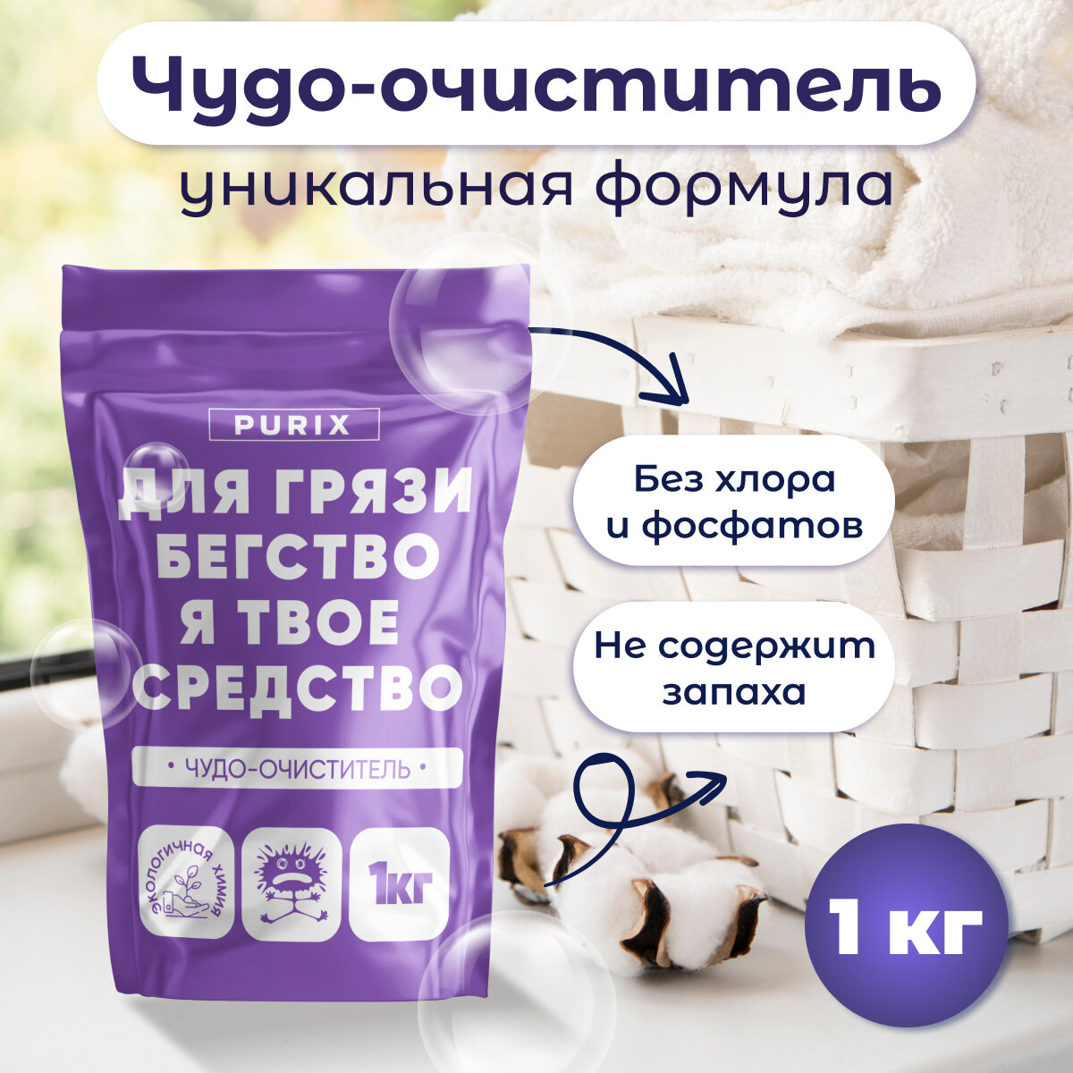 Я твое средство для всего очиститель — купить по низкой цене на Яндекс ...