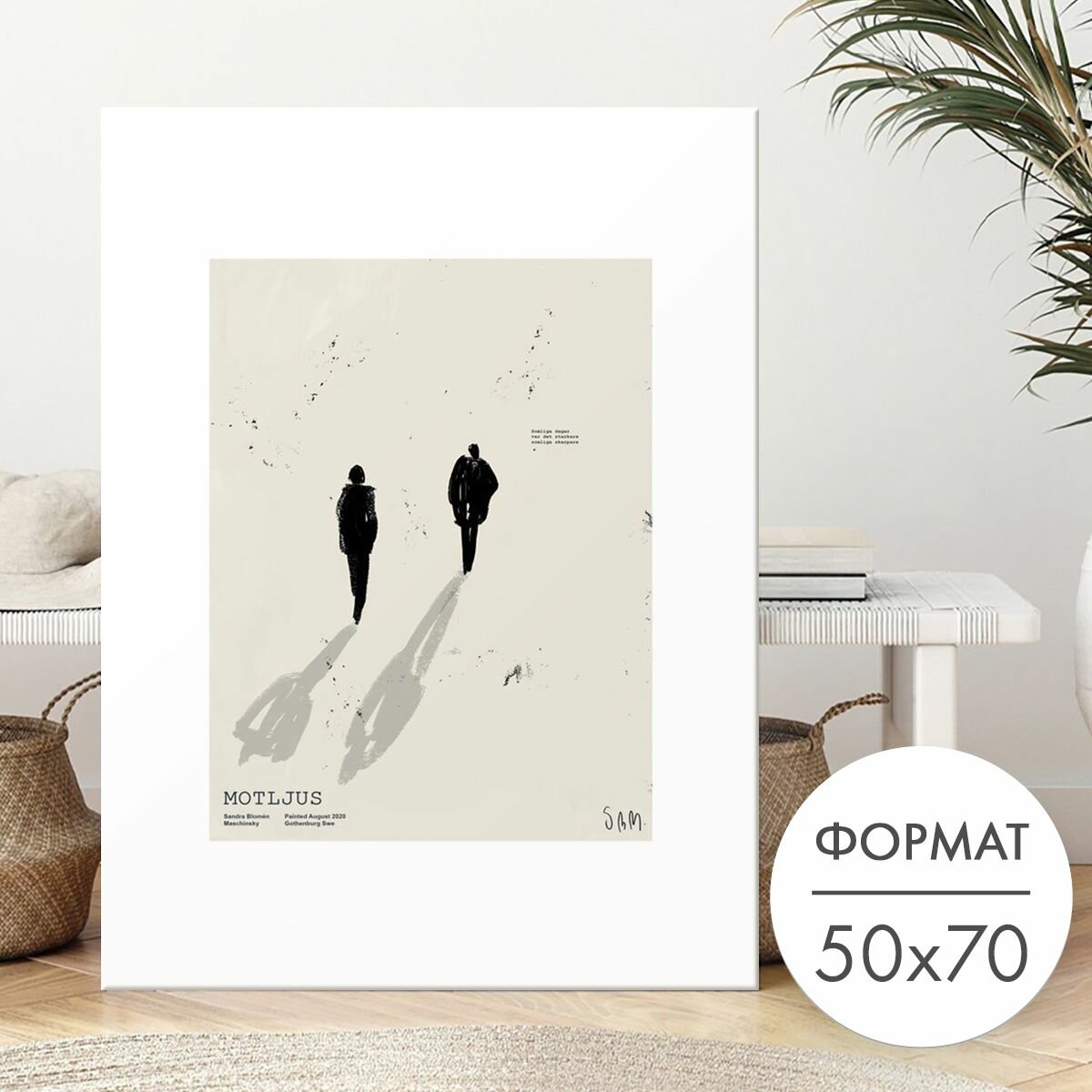 Постер "Абстракция люди и тени" 50х70 на стену для интерьера
