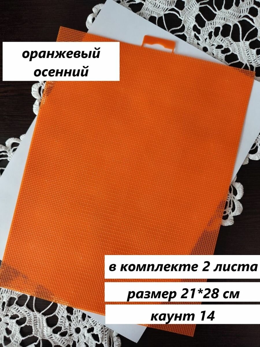 Основа для вышивания