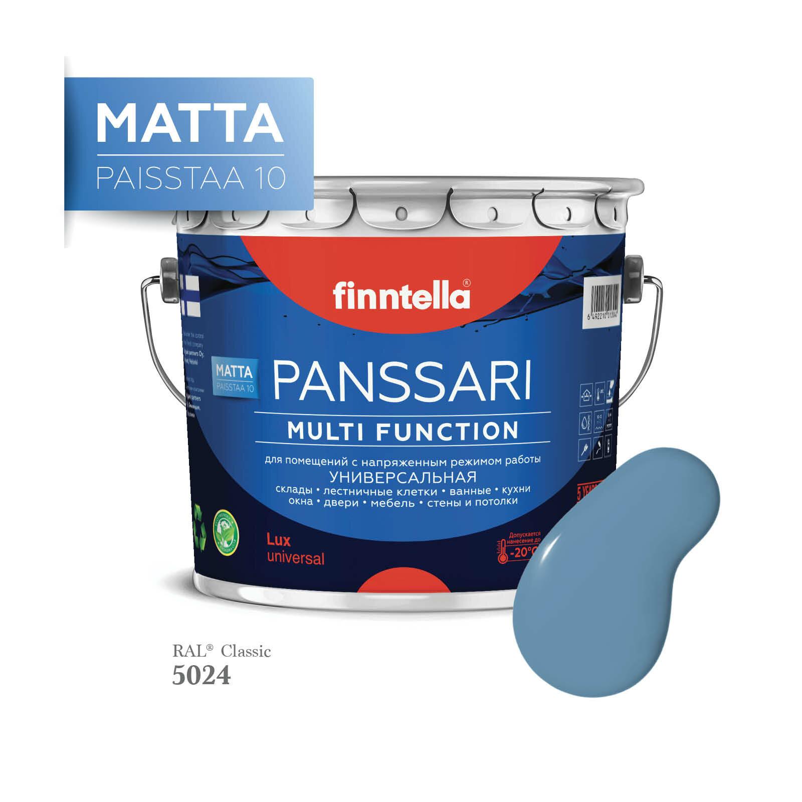 Краска PANSSARI Matta, цвет RAL5024 Пастельно-синий (Pastel blue), 2,7л