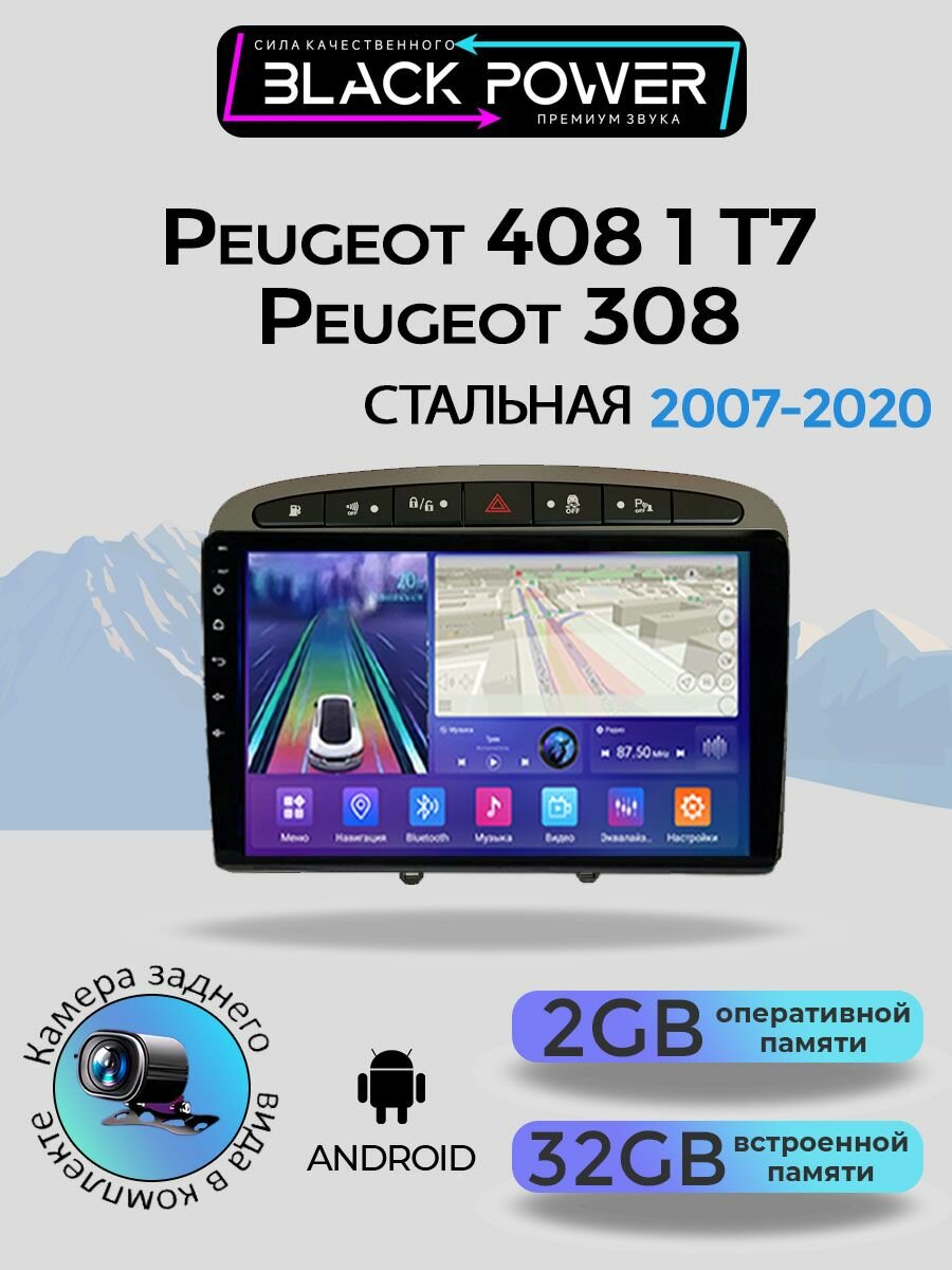Магнитола TS7 Peugeot 408 1 T7 2012-2020 2/32Gb, Bluetooth, FM/AM, GPS