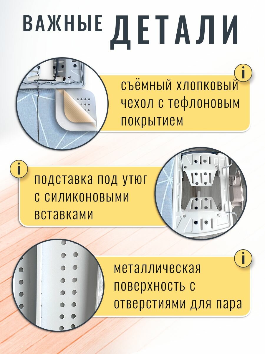 Гладильная доска Ника Гранд, с регулировкой высоты, с розеткой — фото 1