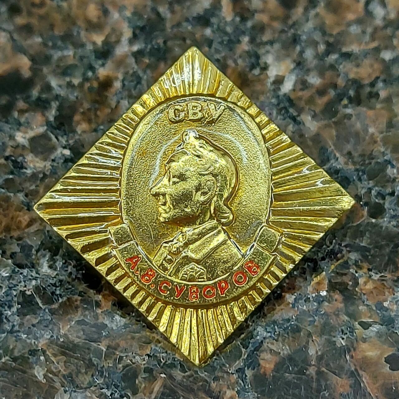 Знак фрачный СВУ / А. В. Суворов