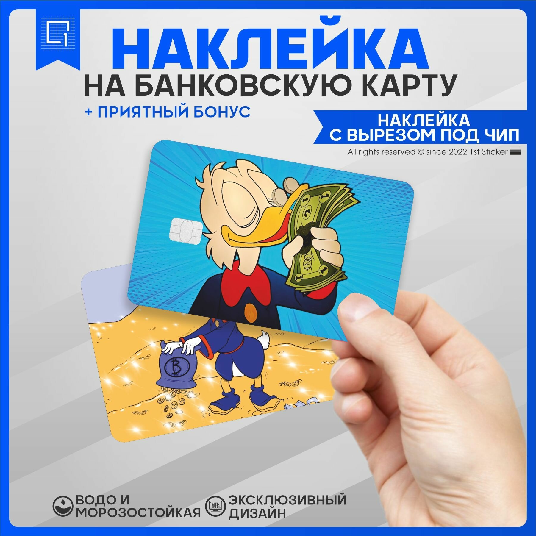 Наклейка на банковскую карту Скрудж Макдак