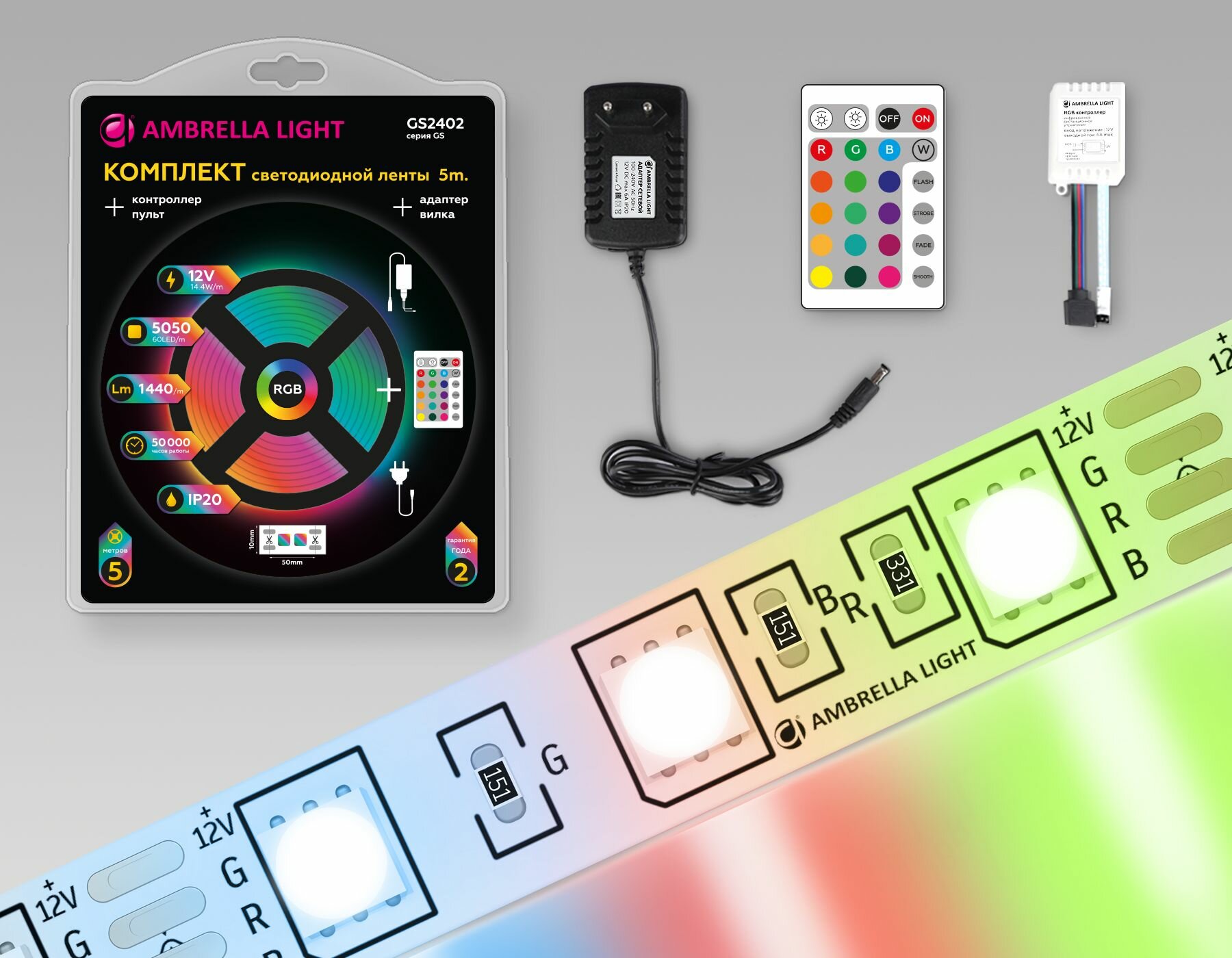 Комплект светодиодной ленты RGB 5050 60Led /14.4W m/ 12V IP20 RGB 5m