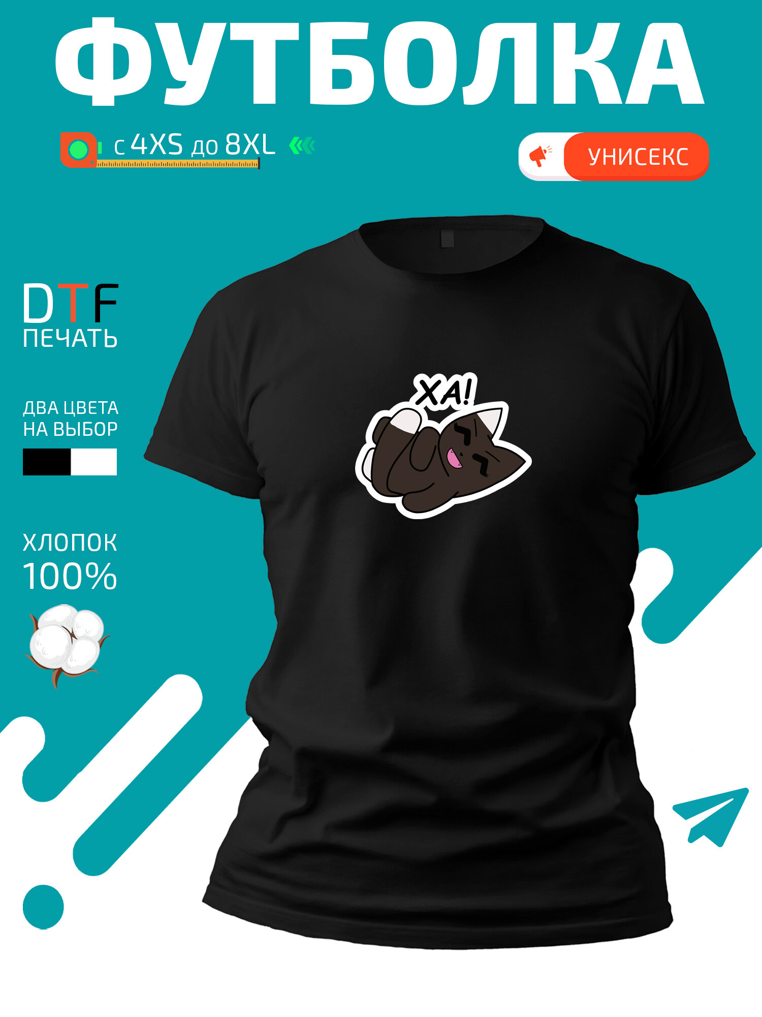 Футболка кот заливается от смеха
