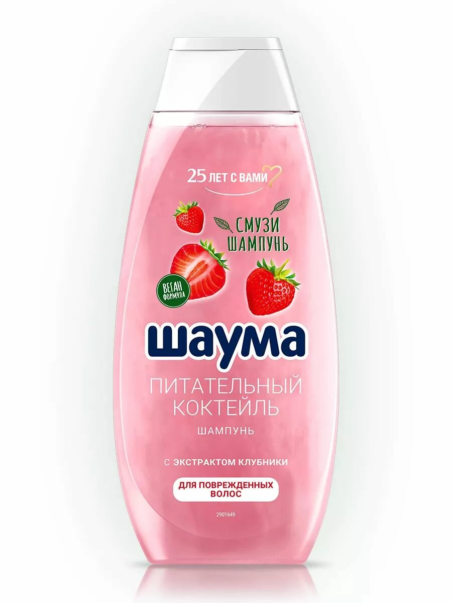 Шампунь-смузи для поврежденных волос Питательный коктейль Клубника 400мл
