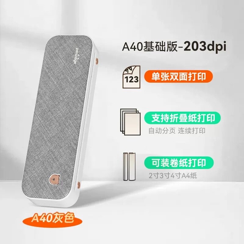 Мини-принтер Ailixiong A4 для домашнего использования, портативная безчернильная машина для исправления ошибок для домашних заданий и учебных документов