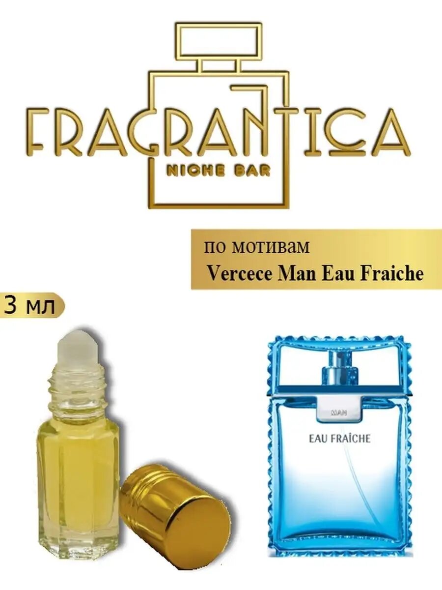 Парфюмерная эссенция Мен о фреш по мотивам Man Eau Fraiche
