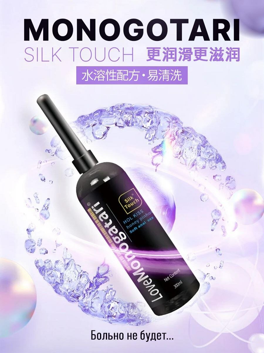 Анальная вагинальная смазка Monogatari на водной основе