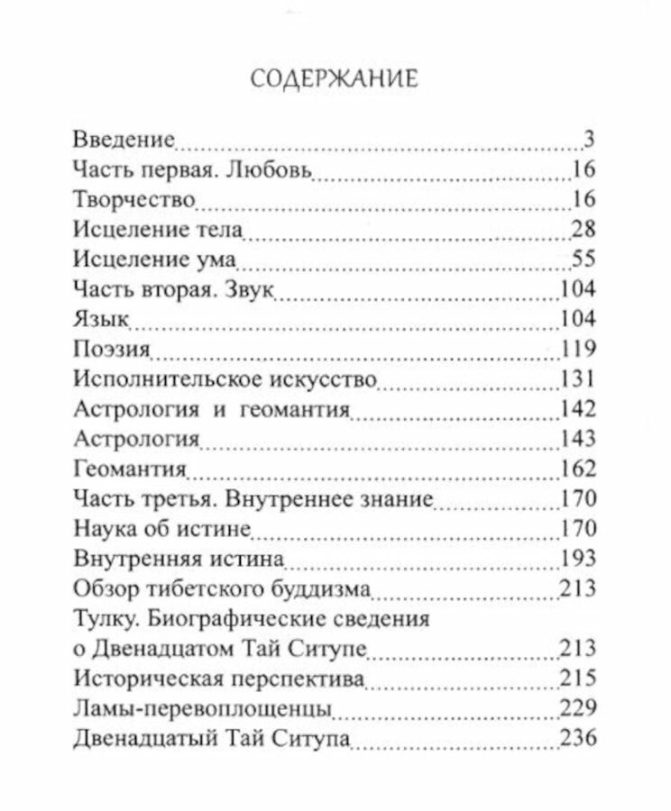 Тибетский буддизм — фото 1