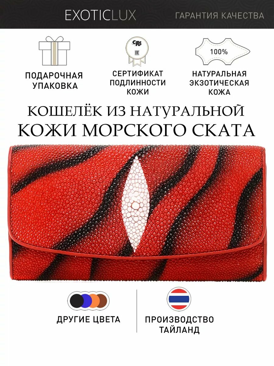 Кошелек