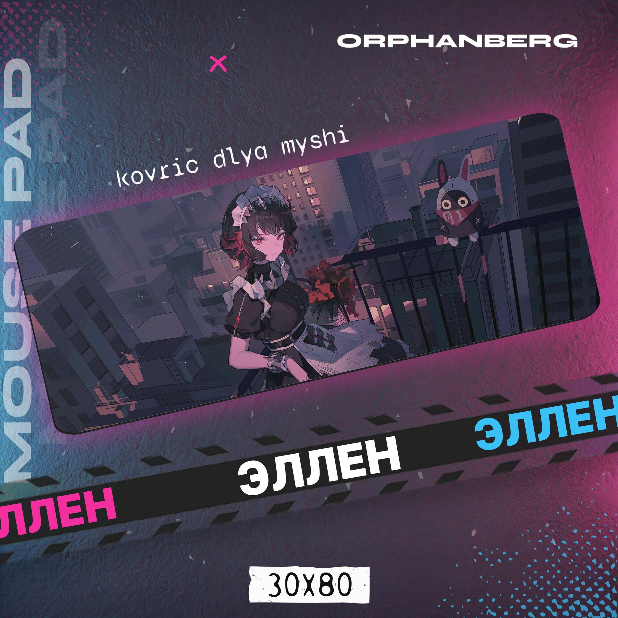 Коврик для мыши большой Zenless Zone Zero Эллен