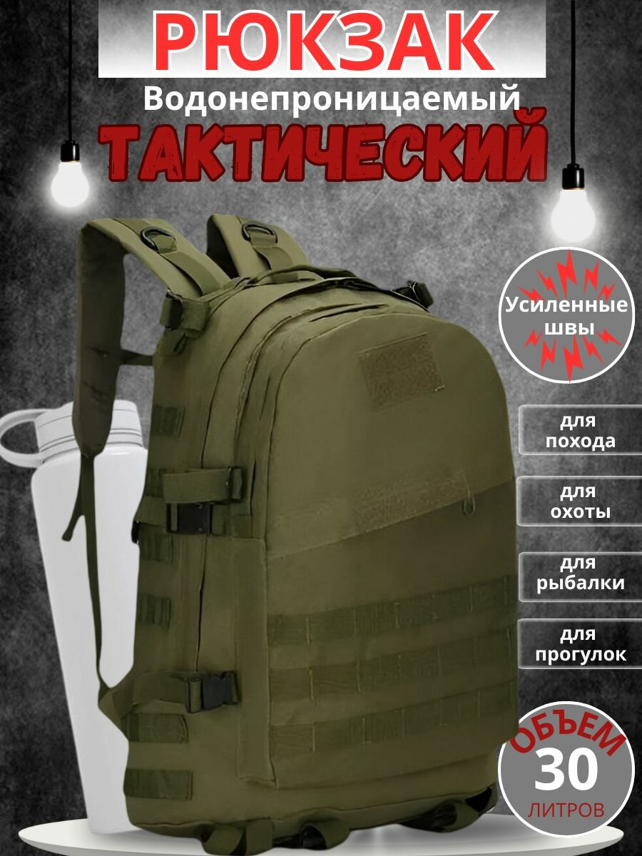 Рюкзак туристический, сумка-баул армейский, цвет олива.