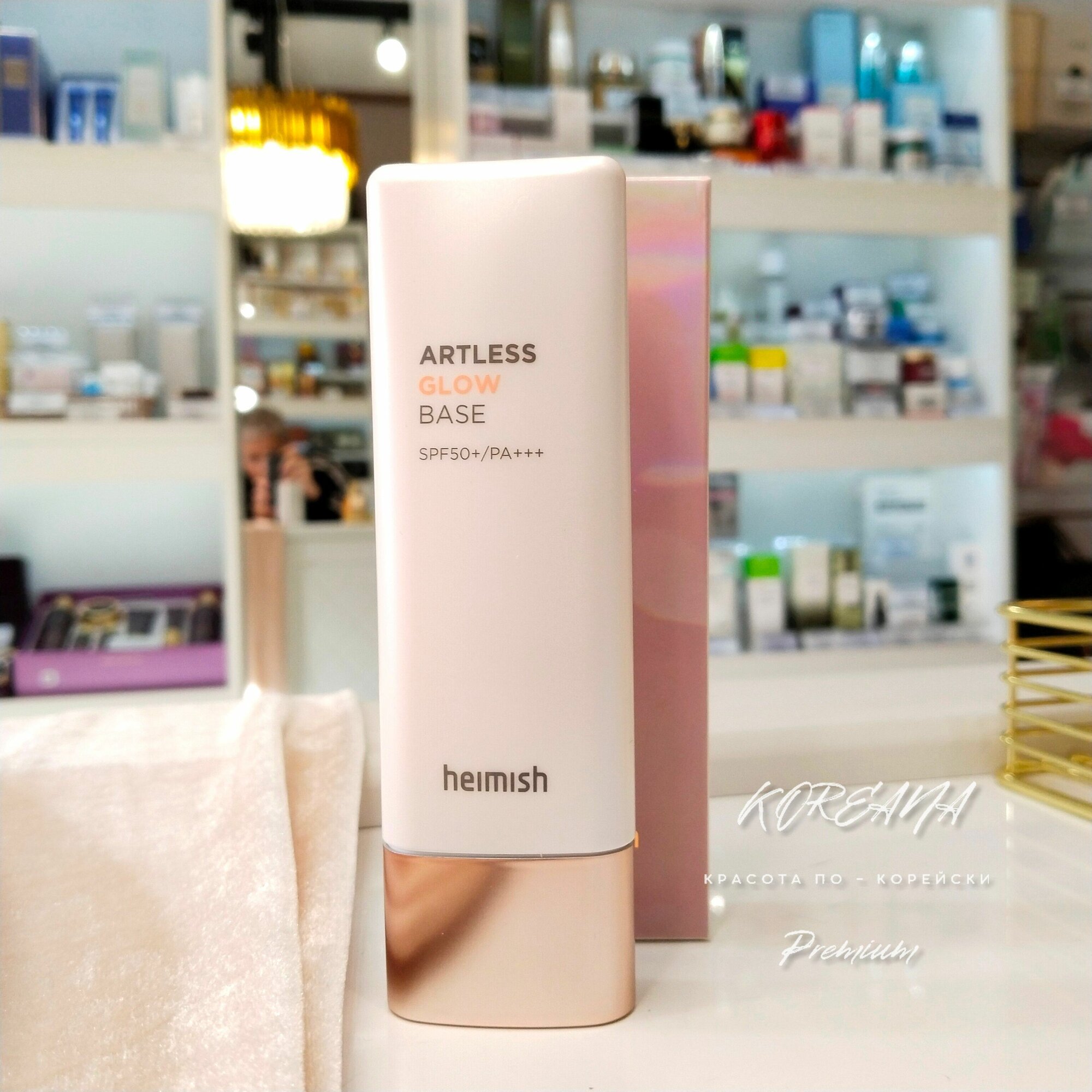 Heimish База под макияж, с эффектом сияния 40 мл Artless Glow Base SPF50+/PA+++