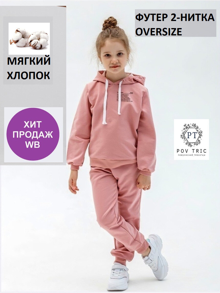 Комплект одежды